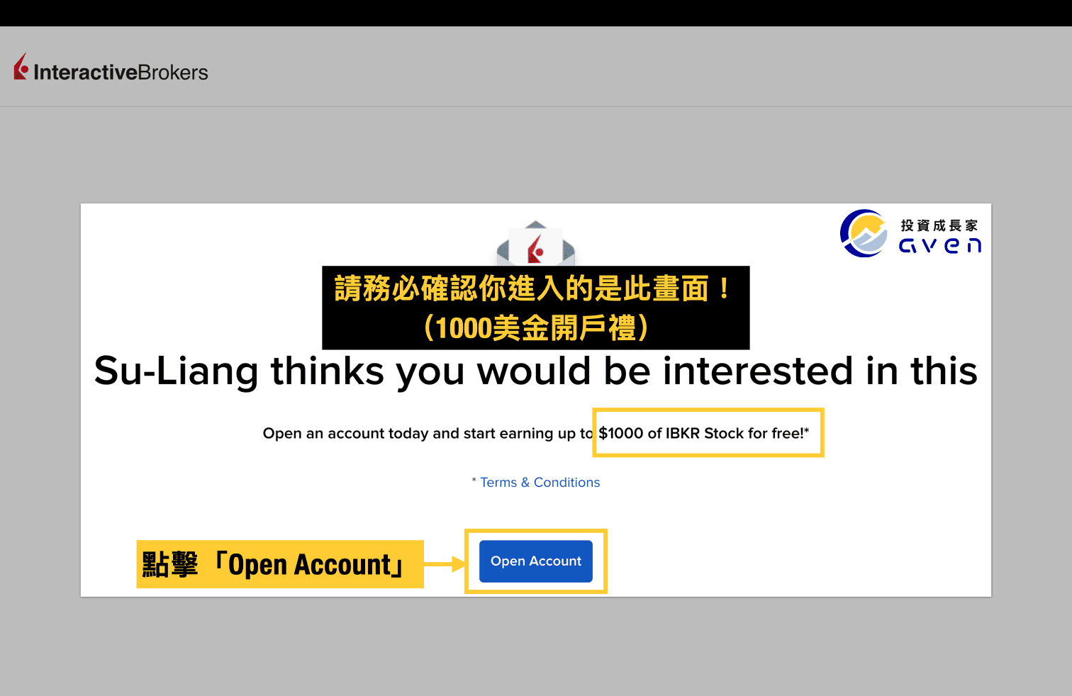 盈透證券IB開戶入金？最新完整教學！1000美金優惠＋中文專家交流區｜全球投資 Interactive Brokers 開戶教學-Caven投資成長家